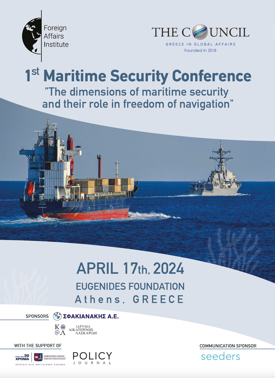 1o ΣΥΝΕΔΡΙΟ ΘΑΛΑΣΣΙΑΣ ΑΣΦΑΛΕΙΑΣ