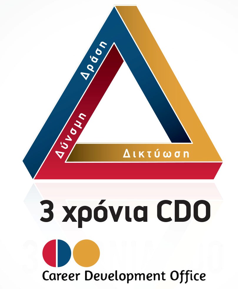 3 χρόνια CDO
