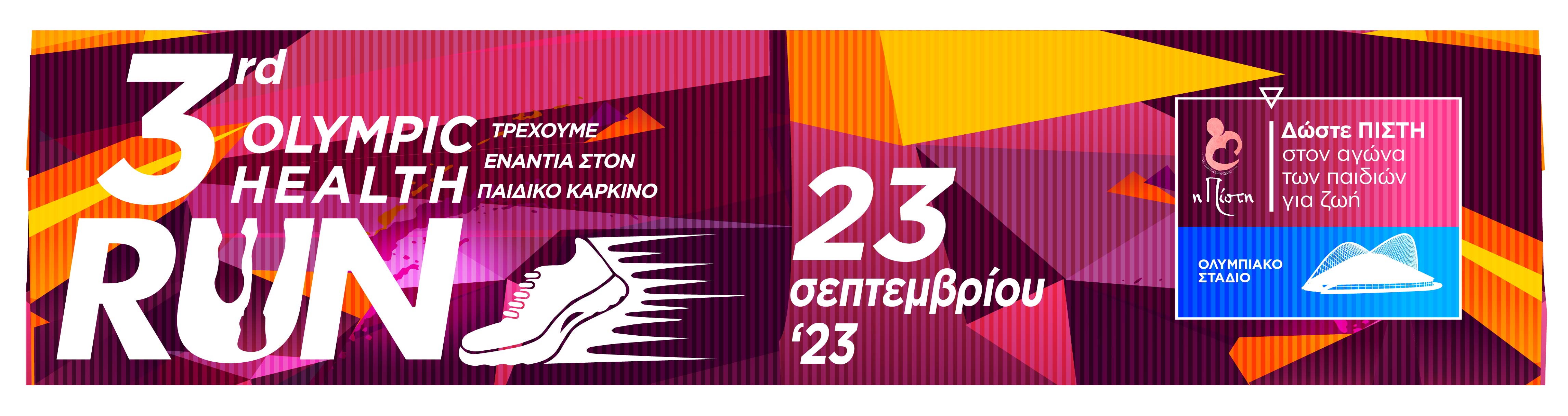 3rd Olympic Health Run 2023