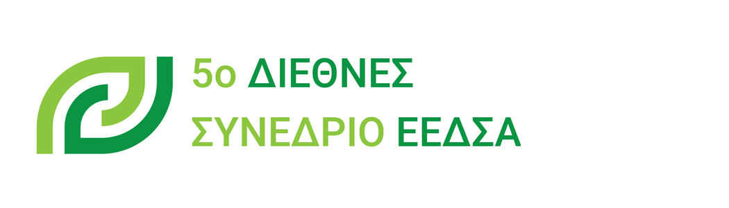 5ο ΔΙΕΘΝΕΣ ΣΥΝΕΔΡΙΟ ΤΗΣ ΕΛΛΗΝΙΚΗΣ ΕΤΑΙΡΕΙΑΣ ΔΙΑΧΕΙΡΙΣΗΣ ΣΤΕΡΕΩΝ ΑΠΟΒΛΗΤΩΝ