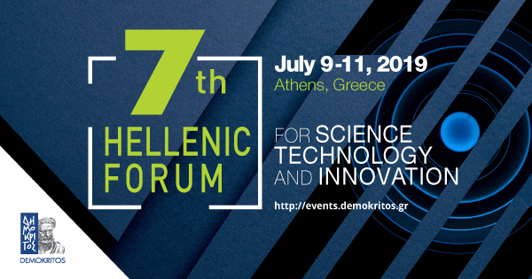 7ο Hellenic Forum for Science, Technology and Innovation