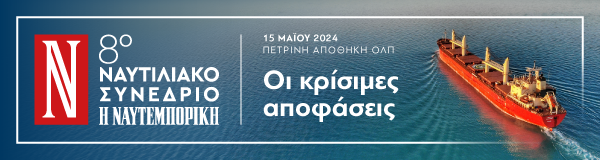 10th Shipping Conference «Shipping Between Global Powers»