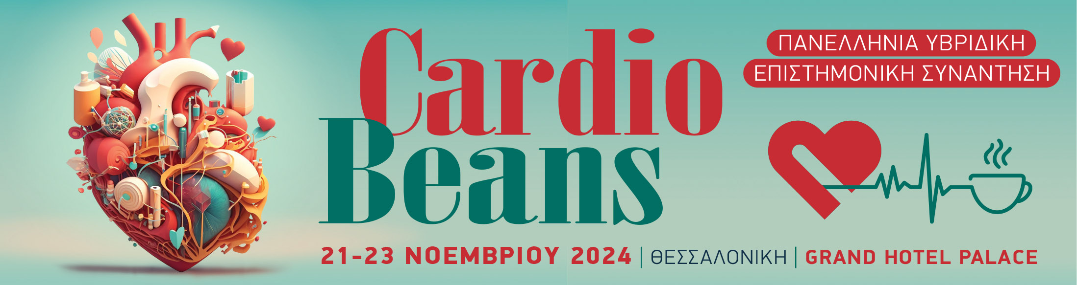 CARDIOBEANS / ΠΑΝΕΛΛΗΝΙΑ ΥΒΡΙΔΙΚΗ ΕΠΙΣΤΗΜΟΝΙΚΗ ΣΥΝΑΝΤΗΣΗ / 21-23 ...