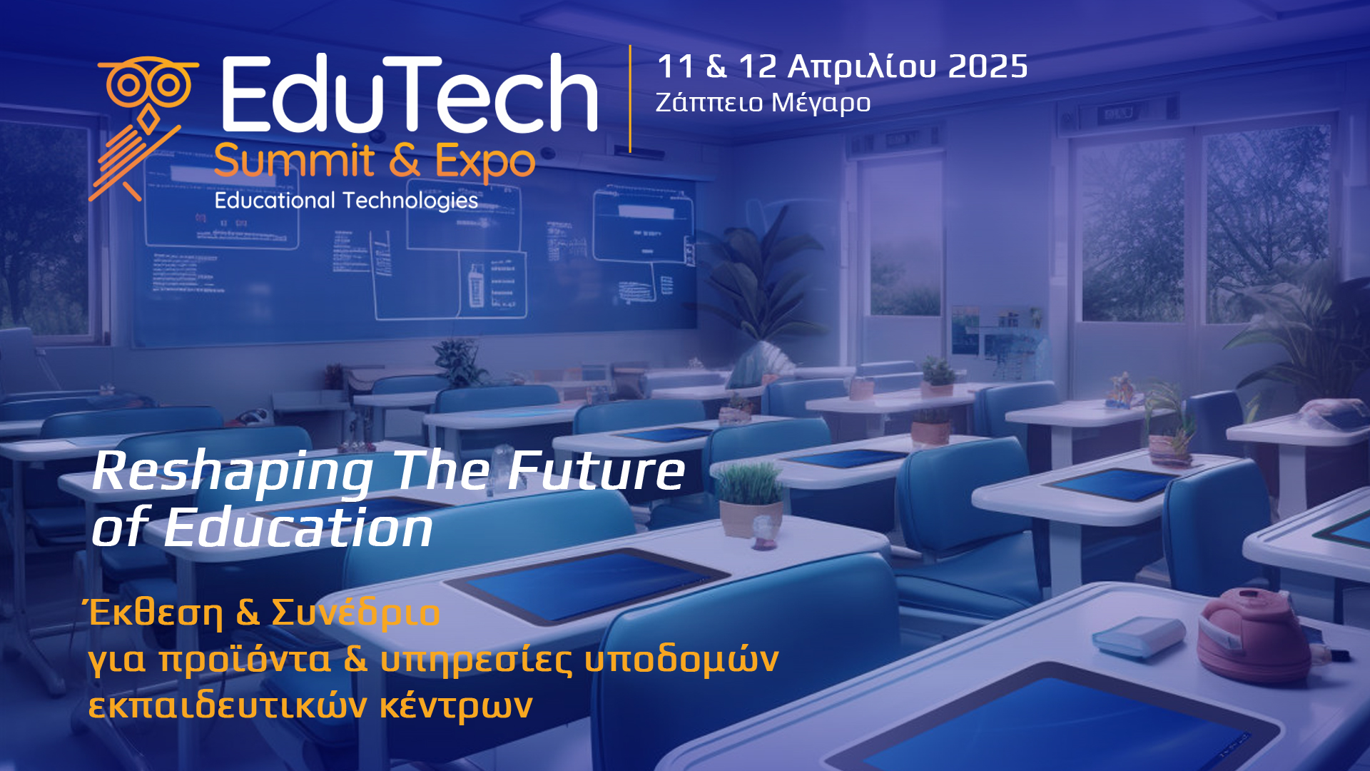 EduTech Summit & Expo 2025