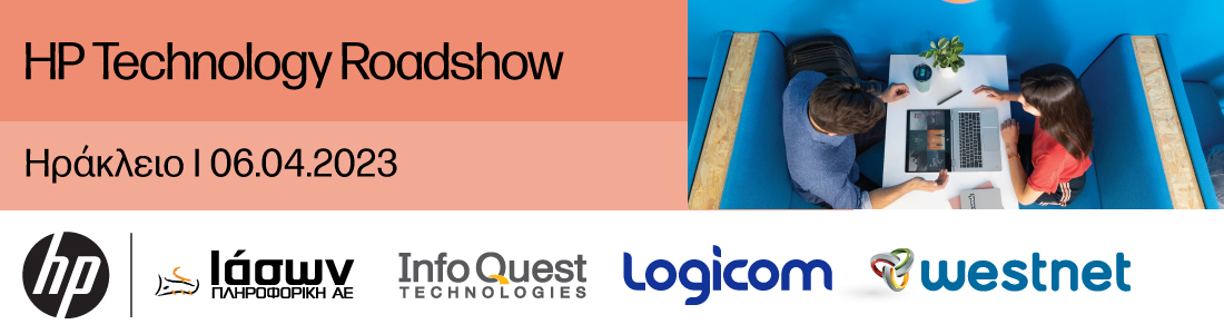 HP Technology Roadshow: Ηράκλειο