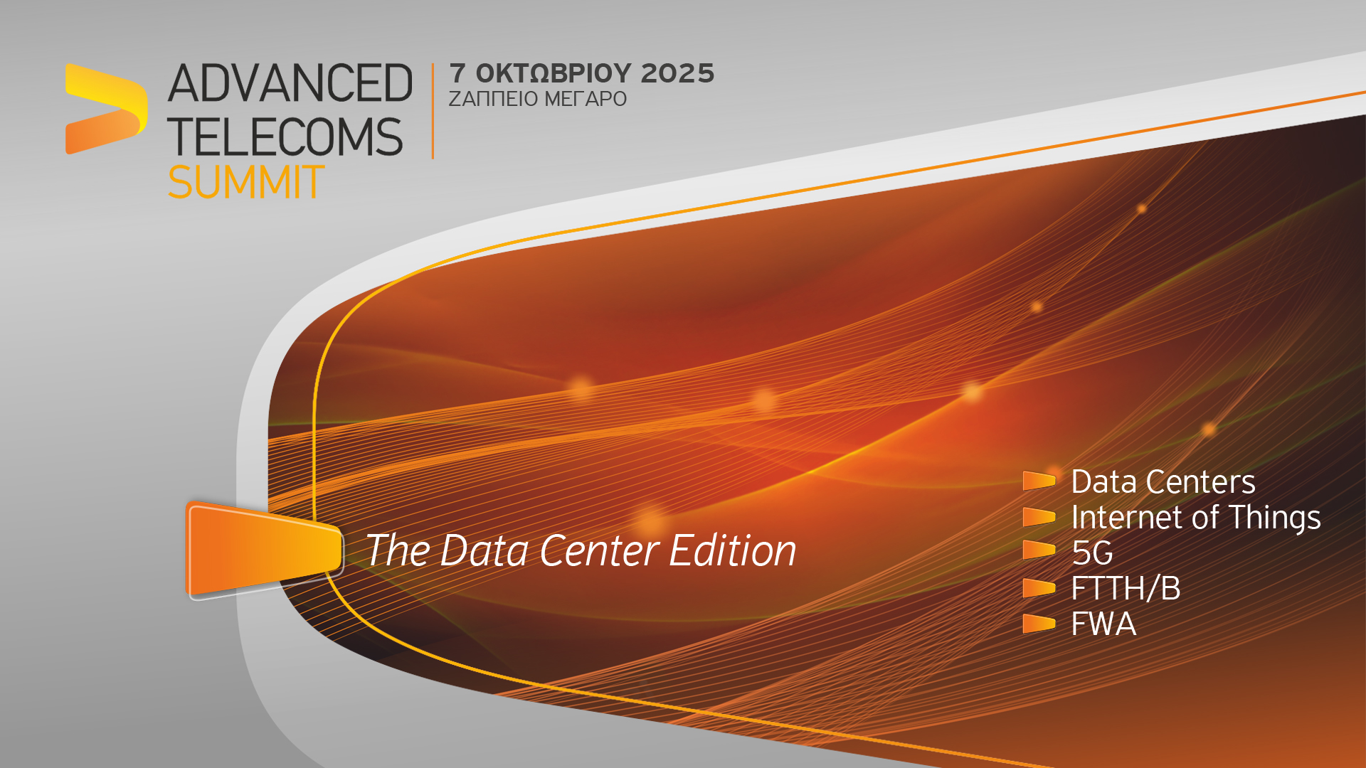 Advanced Telecoms Summit 2025