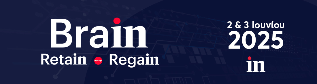 Brain, Retain- Regain | InFORUM