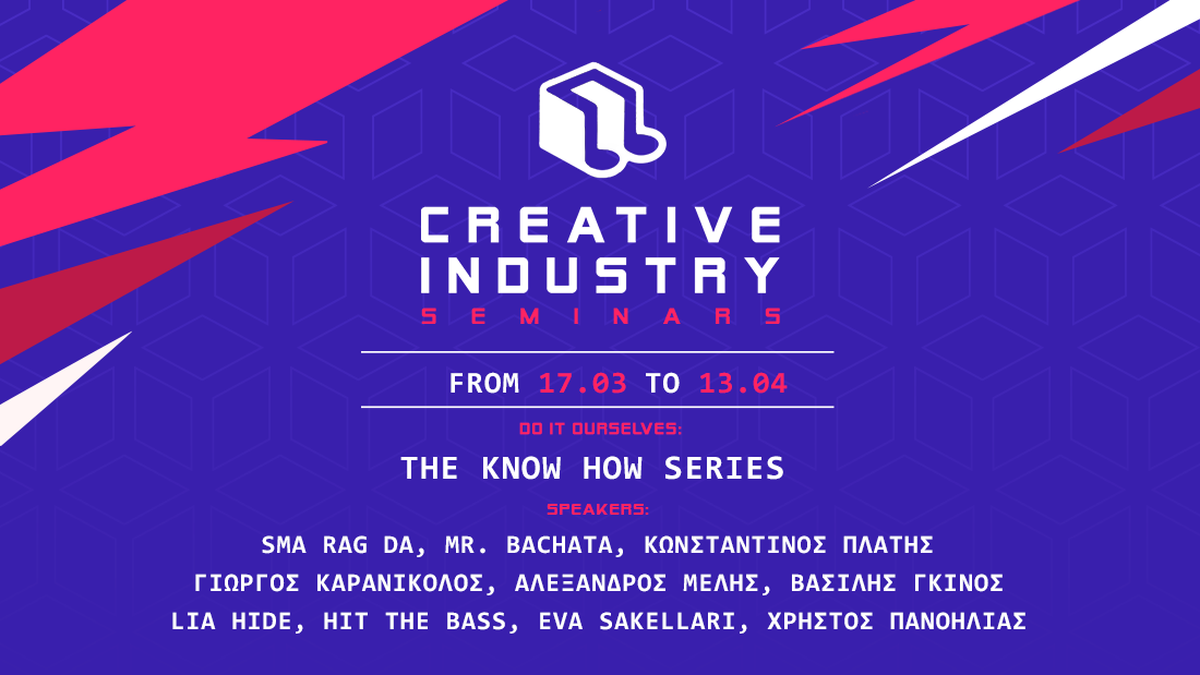 Creative Industry Seminars | Ά κύκλος σεμιναρίων