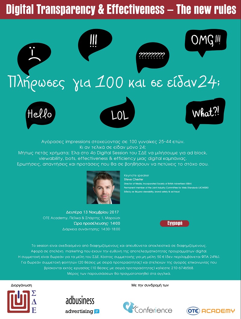 Digital Transparency & Effectiveness – The new rules