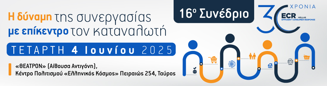 16ο Συνέδριο ECR Hellas