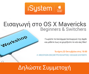 Εισαγωγή στο OS X Mavericks : Beginners & Switchers