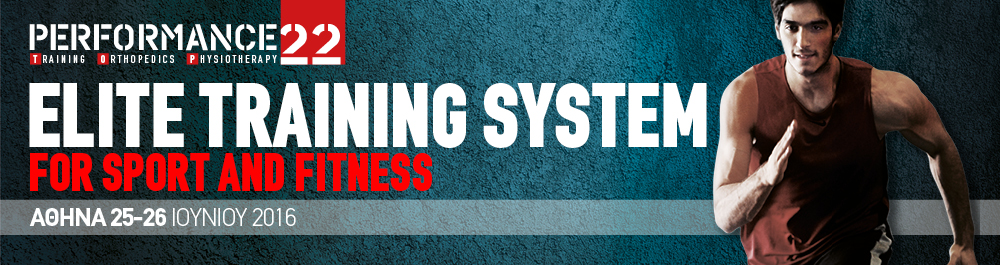 Elite Training System for Sport and Fitness - Αθήνα