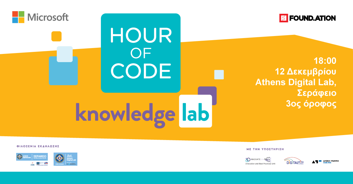 Hour of Code Knowledge Lab powered by Microsoft Hellas