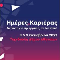 Ημέρες Καριέρας 2022 | kariera.gr