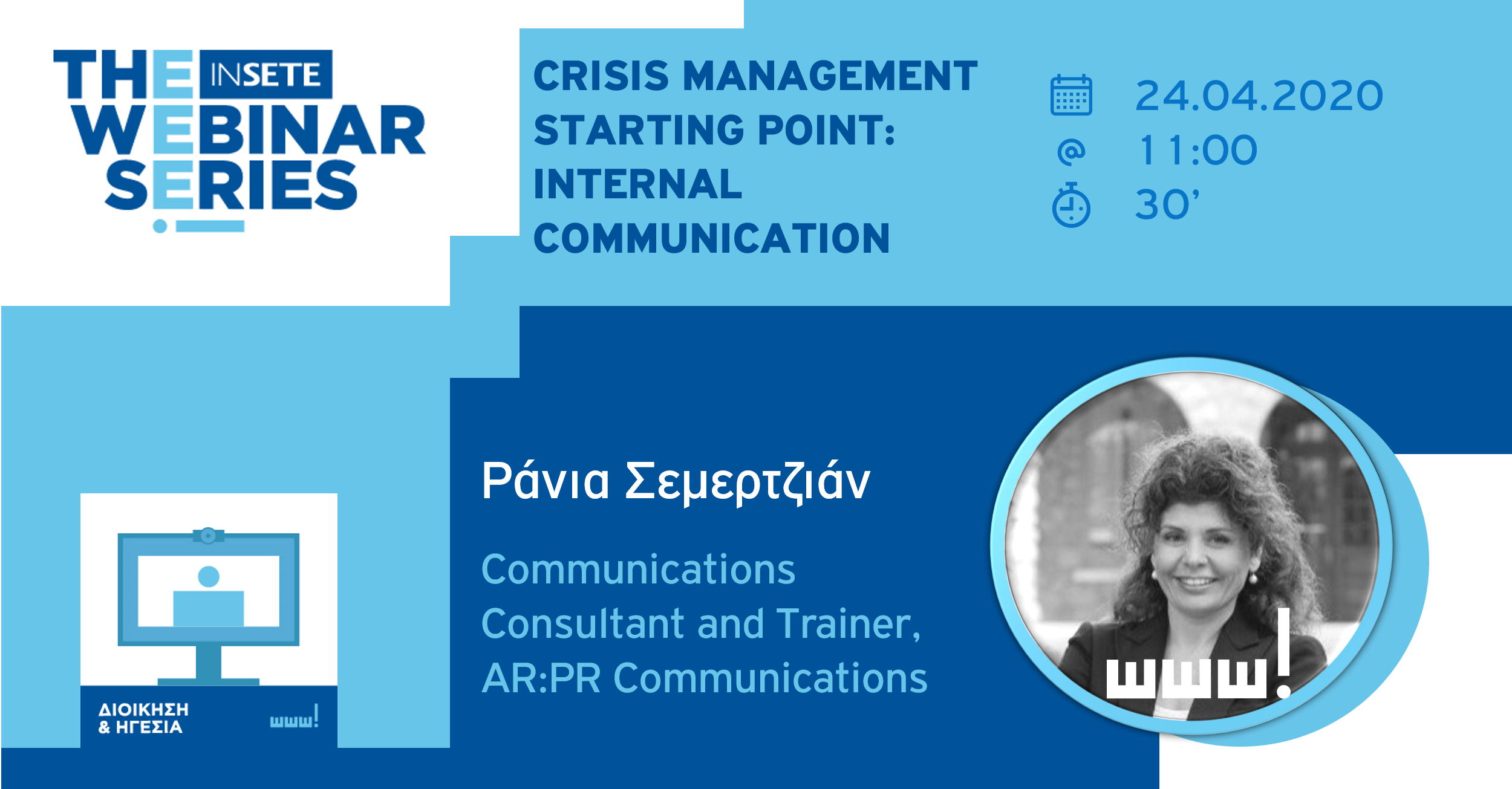 CRISIS MANAGEMENT STARTING POINT: INTERNAL COMMUNICATION