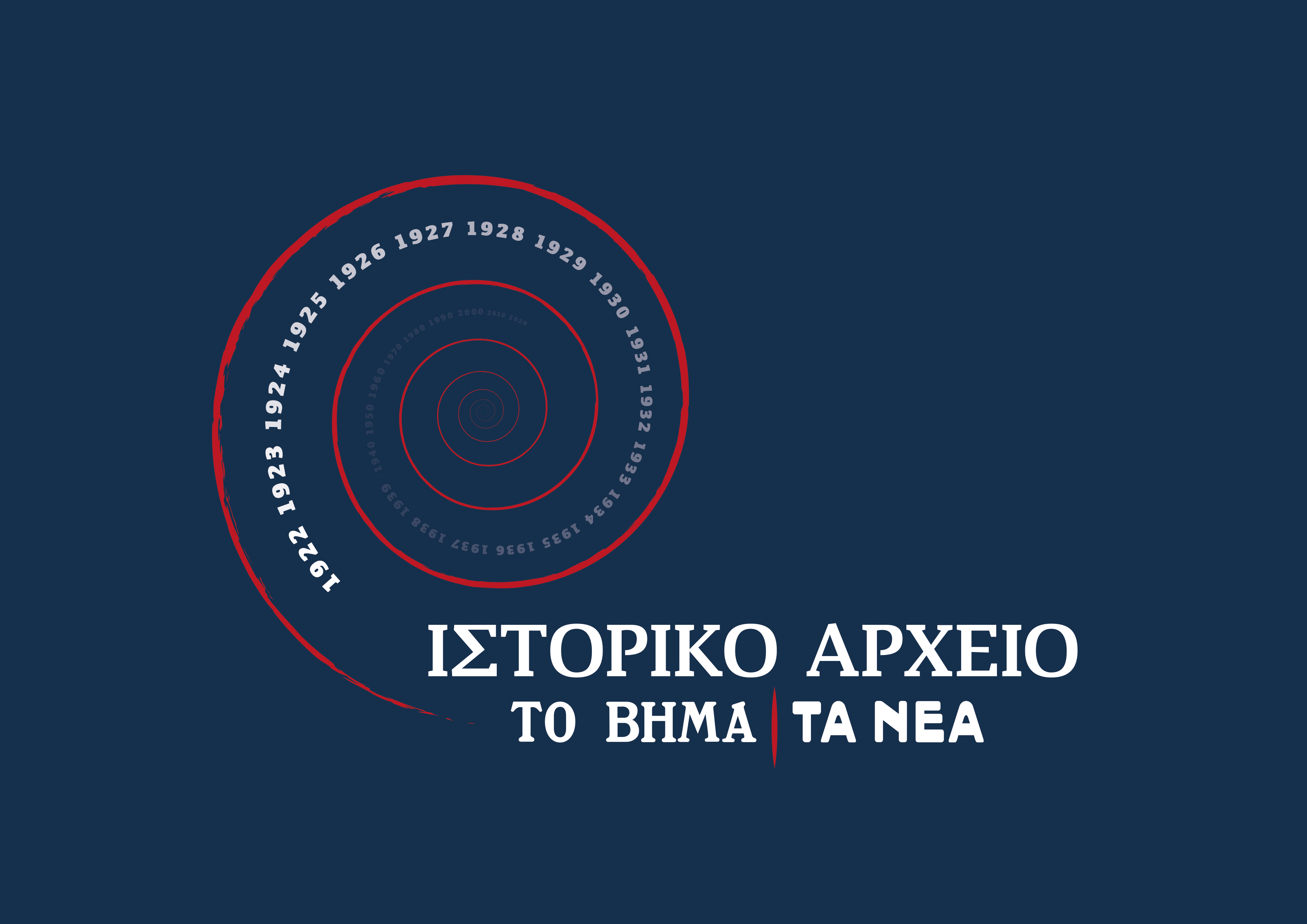 Ο πολιτισμός στο Ιστορικό Αρχείο των εφημερίδων “ΤΟ ΒΗΜΑ” και “ΤΑ ΝΕΑ ...