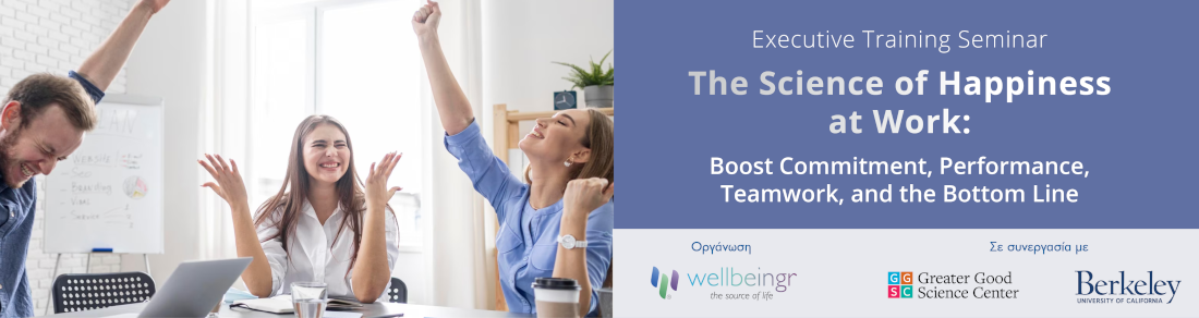 UC BERKELEY EXECUTIVE TRAINING SEMINAR