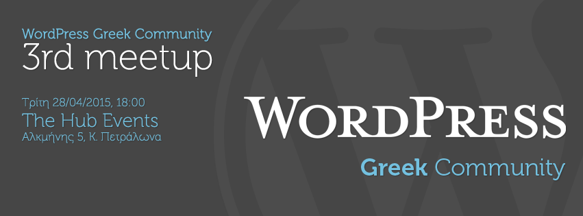 WordPress Greek Community 3rd meetup